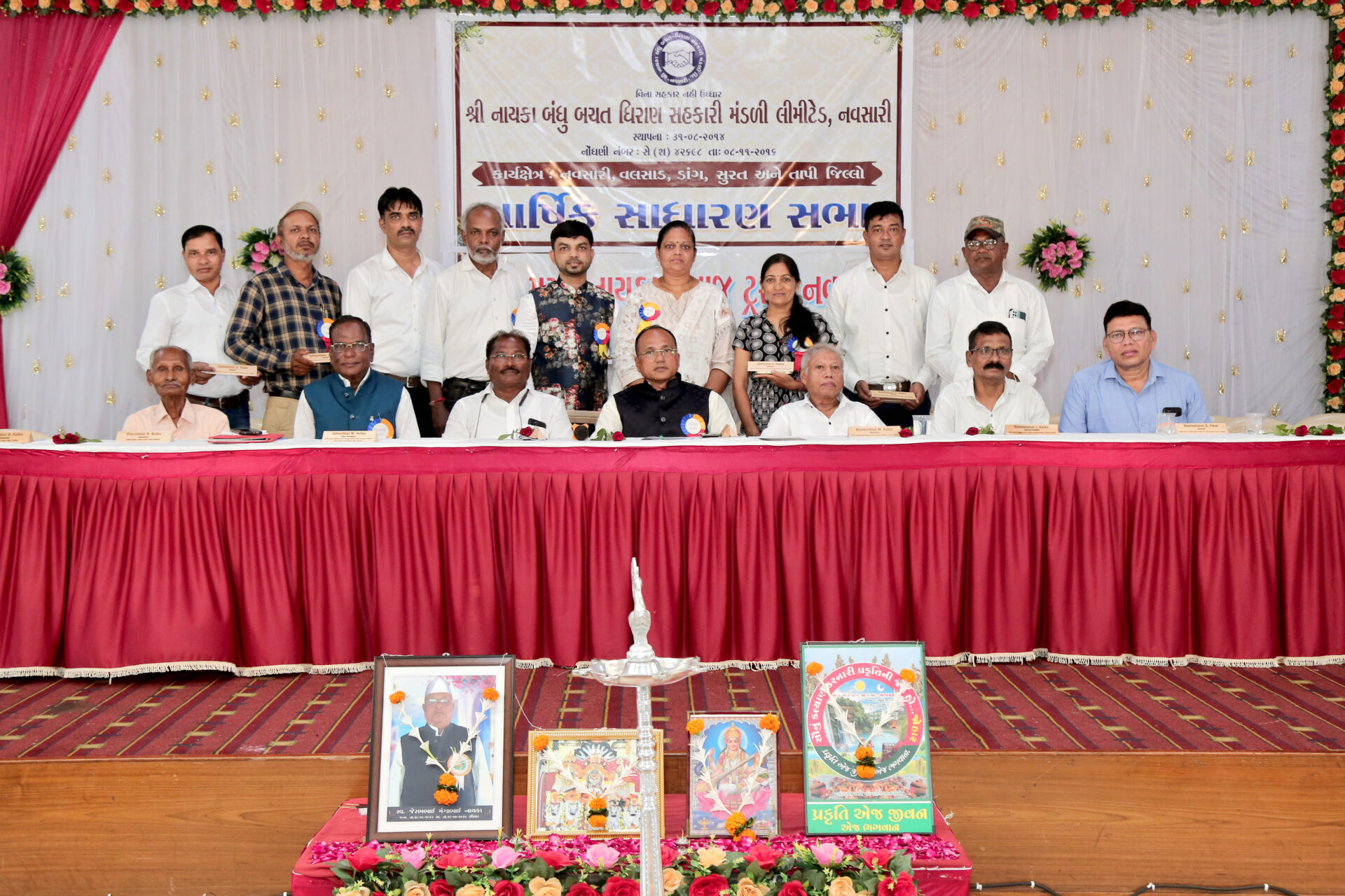 શ્રી નાયકા બંધુ મંડળીની વાર્ષિક સભા નવસારીમાં યોજાઈ | Gujarat ...